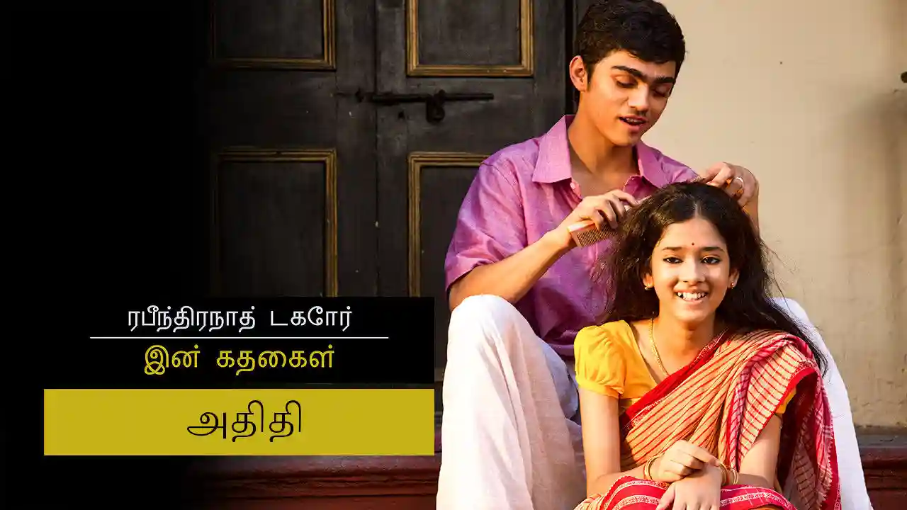 Watch Stories By Rabindranath Tagore TV Show Online | Tamil | E4 Atithi ...