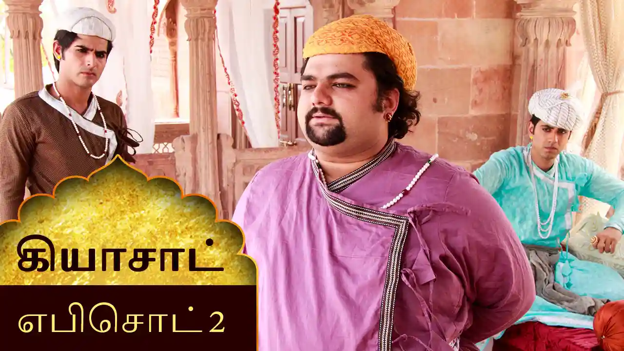 Watch Siyaasat - (Tamil) - Season 1 - Episode 2 | Online at EPIC ON