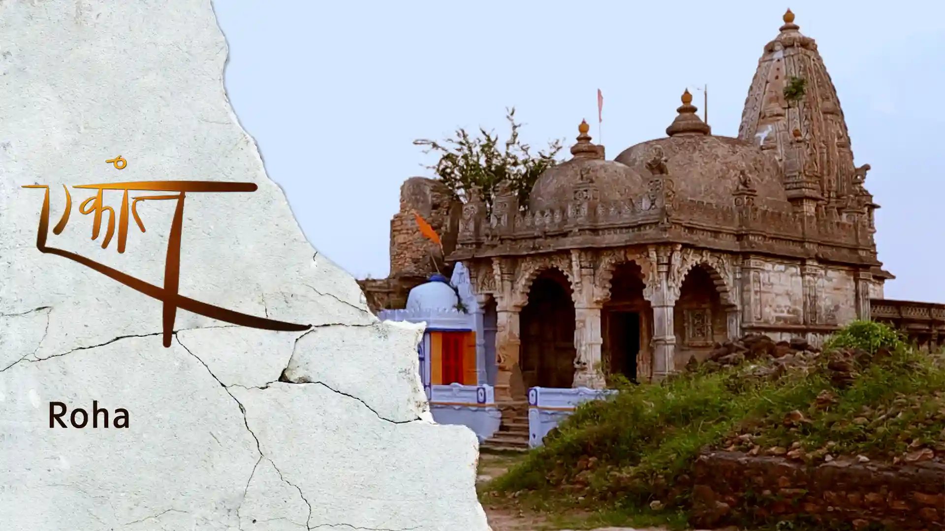 Watch Ekaant Online | S1 E5 Roha | EPIC ON