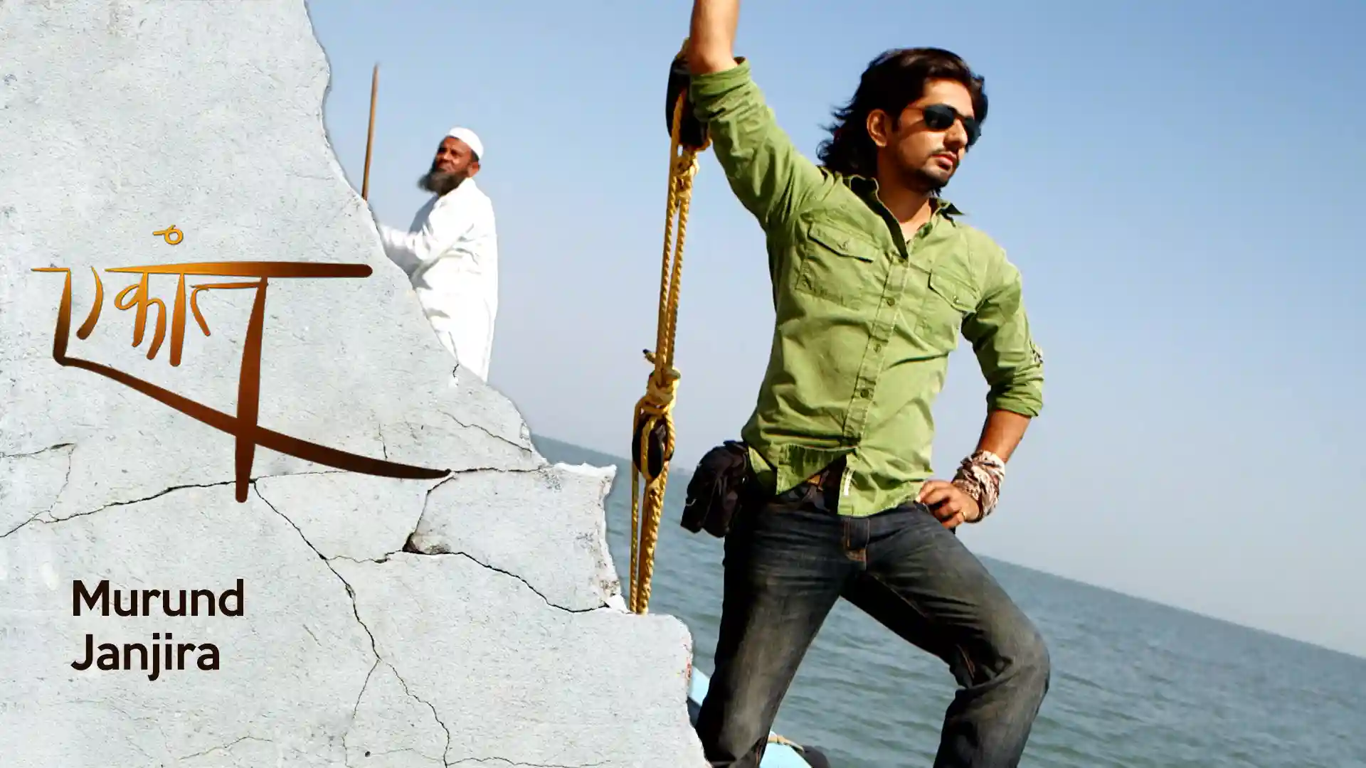 Watch Ekaant - Season 1 - EKAANT E6 Murund Janjira | Online at EPIC ON