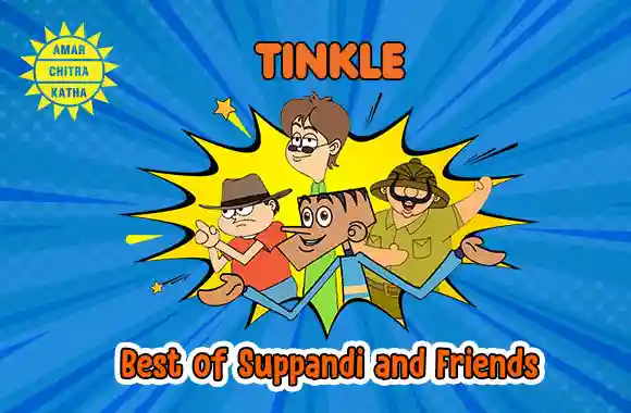 Suppandi and Friends