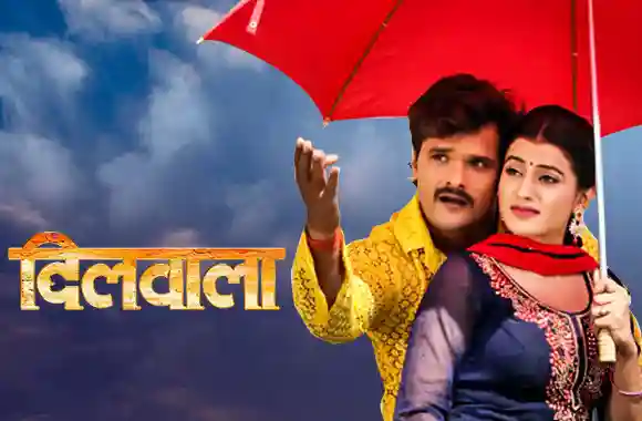 Watch Dilwala Full Bhojpuri Movie Online | EPIC ON