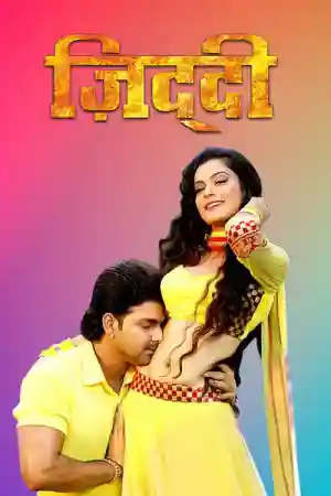 Watch Latest Bhojpuri Movies only on Watcho