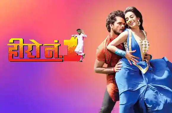 Watch Main Hoon Hero No 1 Full Bhojpuri Movie Online | EPIC ON